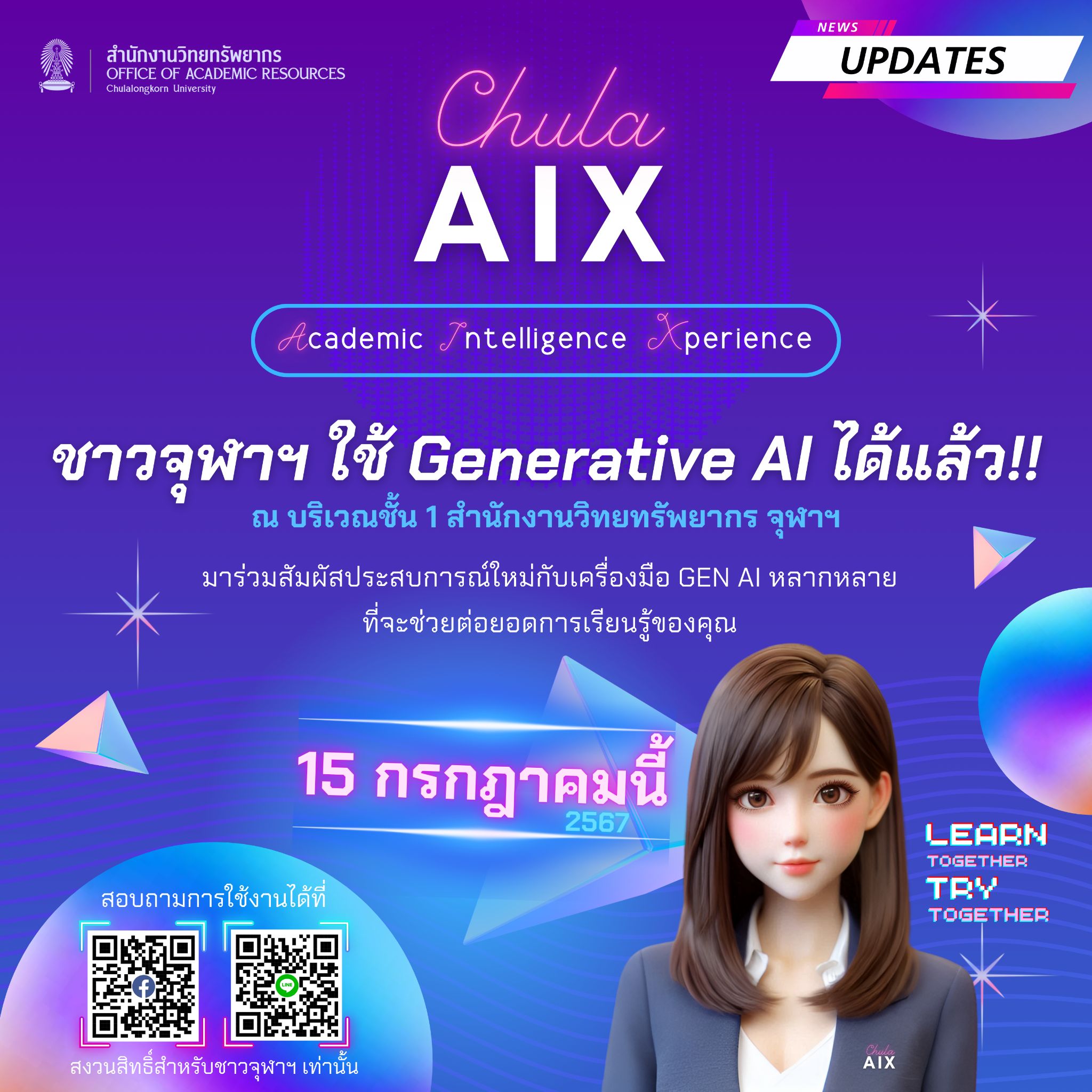 Welcome – Chula AIX